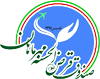 صندوق قرض الحسنه مهر ماهان